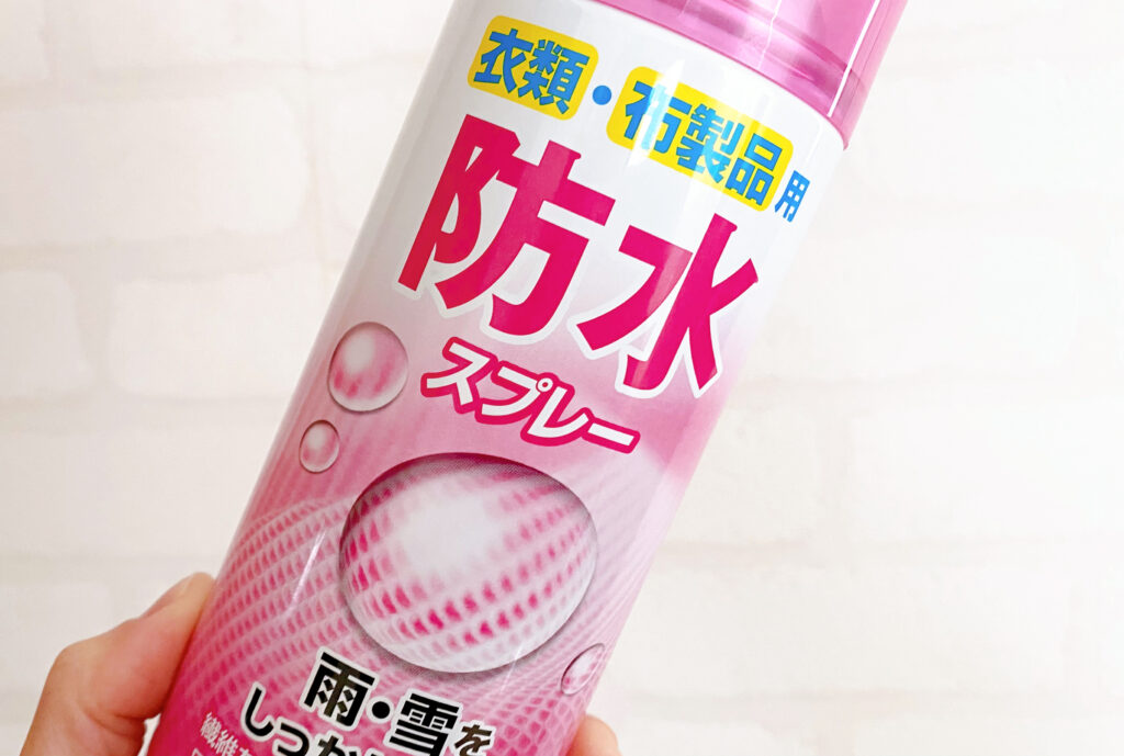 雨の日も安心。ちょっとしたひと手間でお気に入りを長く着られる！ - ゆるっとぐらし